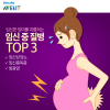 임신중질병 임신 중인 엄마를 괴롭히는 대표적인 질병 Top 3 임신성 당뇨 임신중독증 방광염 증상과 예방법 체크